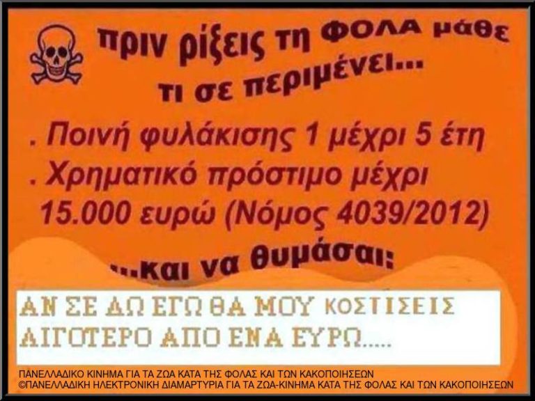 Ειναι ασυνειδησια να μην μαζευεις τις ακαθαρσιες του ζωου σου ...