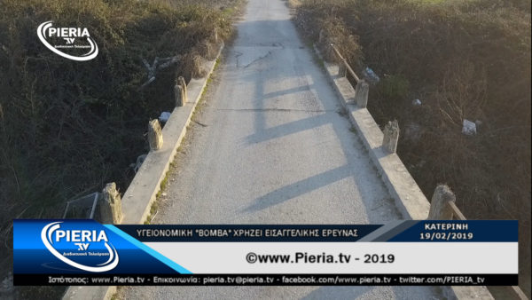 Πεθαμενα ζωα σε πληρη αποσυνθεση, μπαζα και σκουπιδια σε καναλι της ...