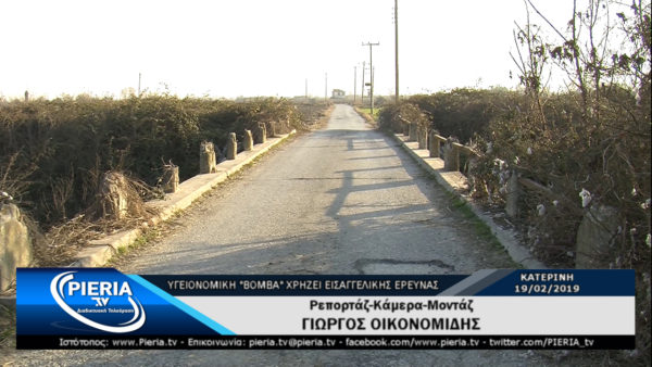 Πεθαμενα ζωα σε πληρη αποσυνθεση, μπαζα και σκουπιδια σε καναλι της ...